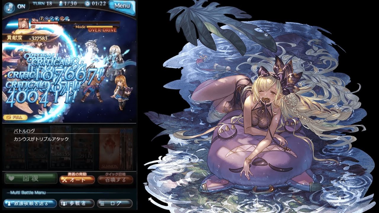 【グラブル】 水有利古戦場 200hell パナケイア FA 9:50~11:30 / 【GBF】Water GW NM200 (Patromantis) - YouTube