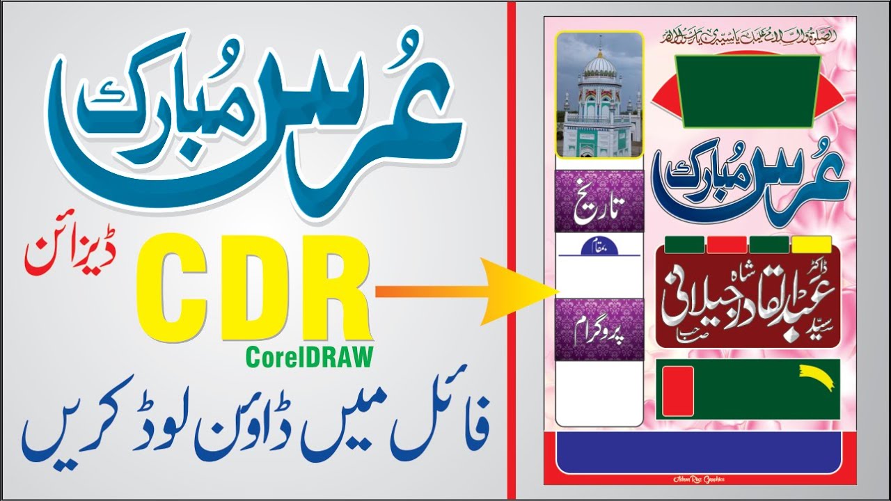 Urs Mubarak Design in coreldraw II Free download cdr - YouTube