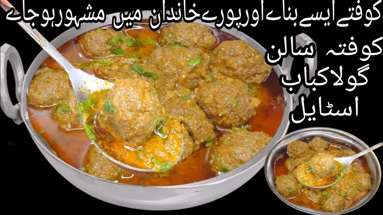 Delhi Famous Koftey Recipe|easy Koftey Recipe| Kofta @zareen fatima ...