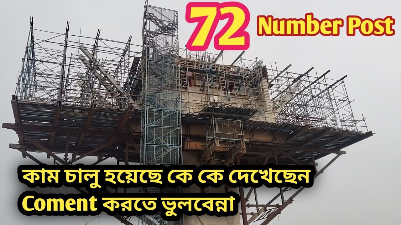 72 Number Poster কাম চালু হয়েছে কে কে দেখেছেন Coment করতে ভুলবেন্নাMy ...