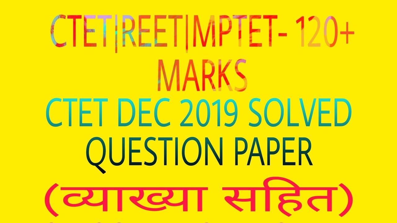 CTET previous year question paper,CTET|2020,CTET EVS,EVS Previous year ...