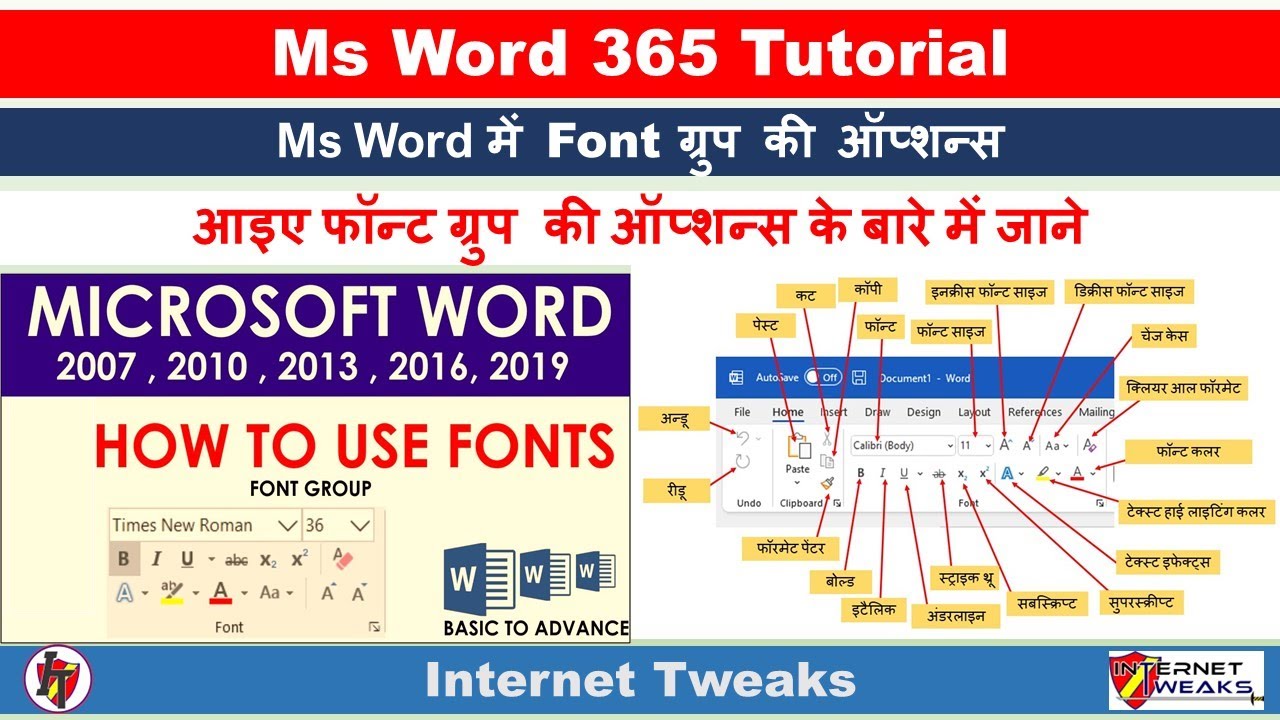 Ms Word 365 Font Options | How to use Font Options In Word | Word Mein ...