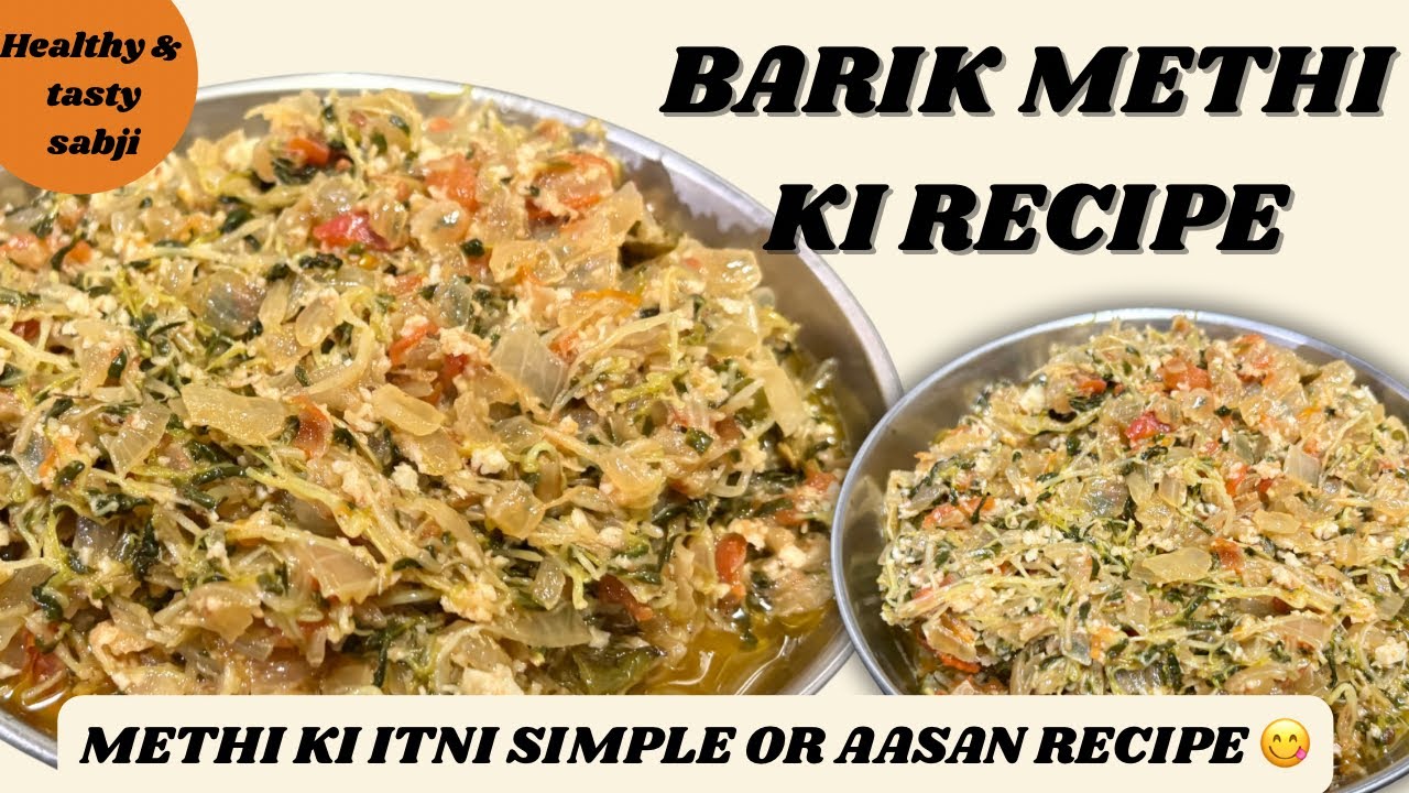Healthy barik methi ki sabji recipe | quick & tasty methi ki sabji | # ...
