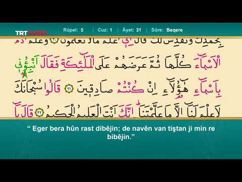 XITMA QURANÊ (HATİM) CÜZ 1.