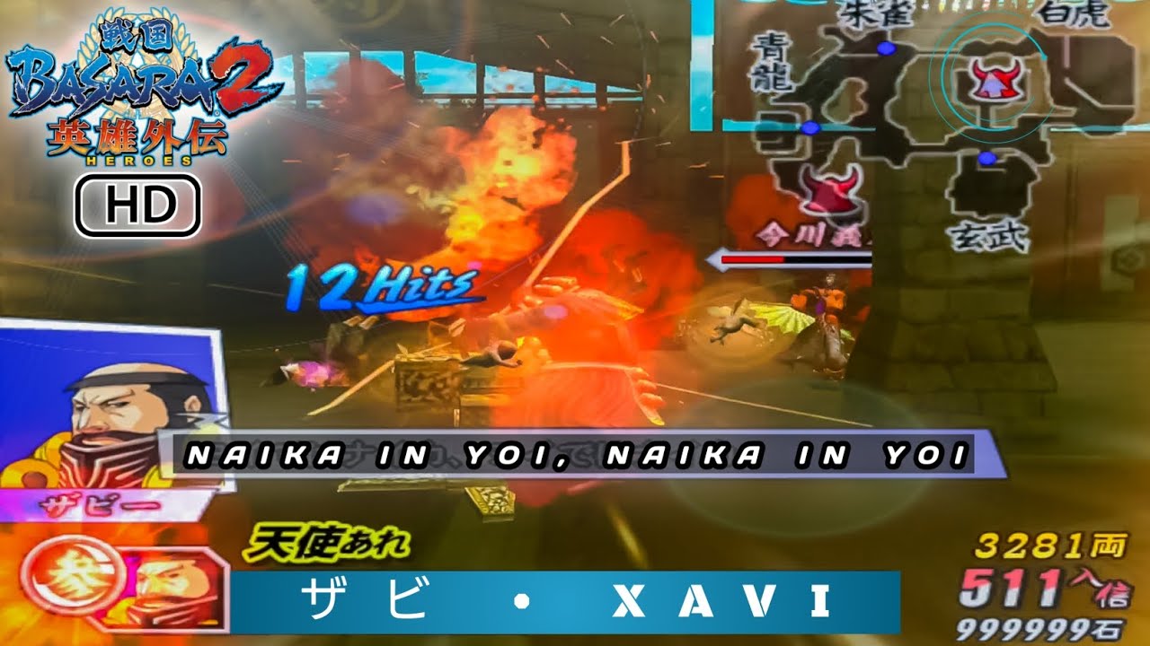 Gameplay (ザビ – Xavi) Sengoku BASARA 2 Heroes – Request 81 - YouTube