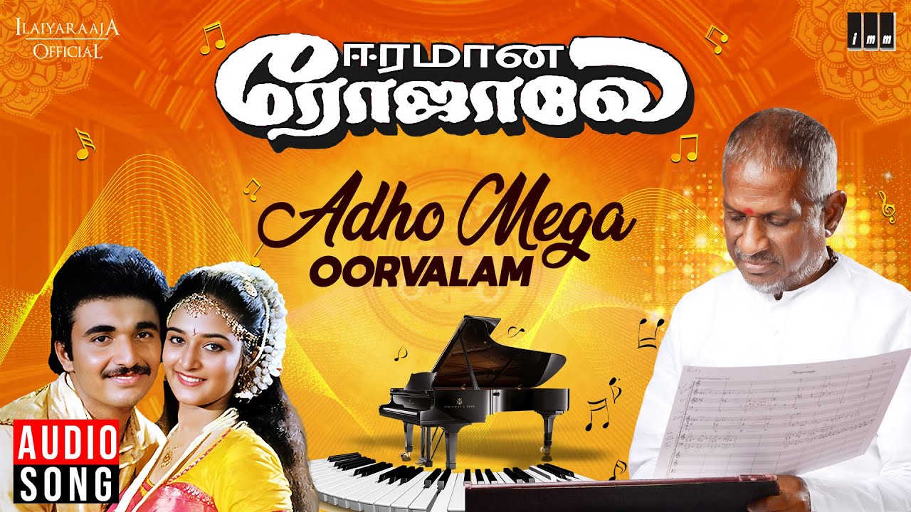 Adho Mega Oorvalam Song | Eeramana Rojave | Ilaiyaraaja | Mano ...