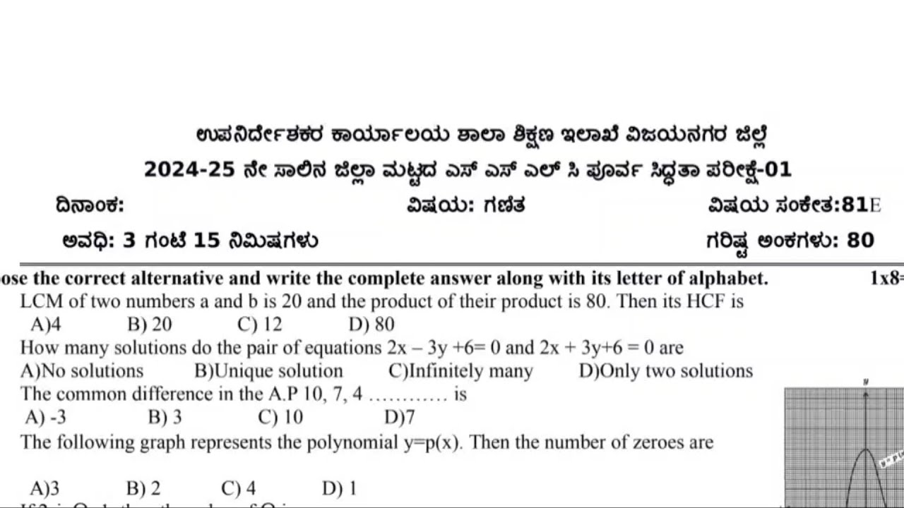 SSLC MATHS model question paper with answers English medium 2024-25 ...