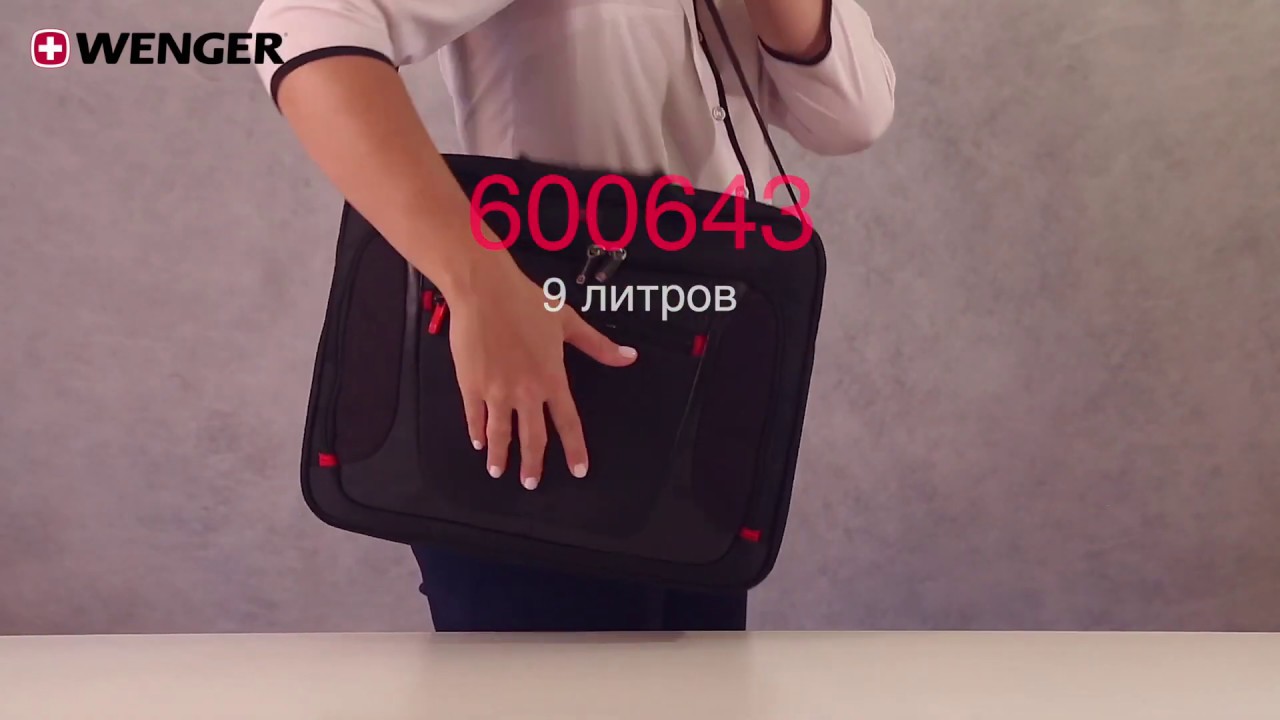 Портфель для ноутбука 15 SENSOR WENGER 600643 - YouTube