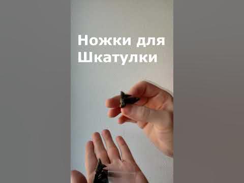 Декоративные угловые ножки для шкатулки с Aliexpress - YouTube