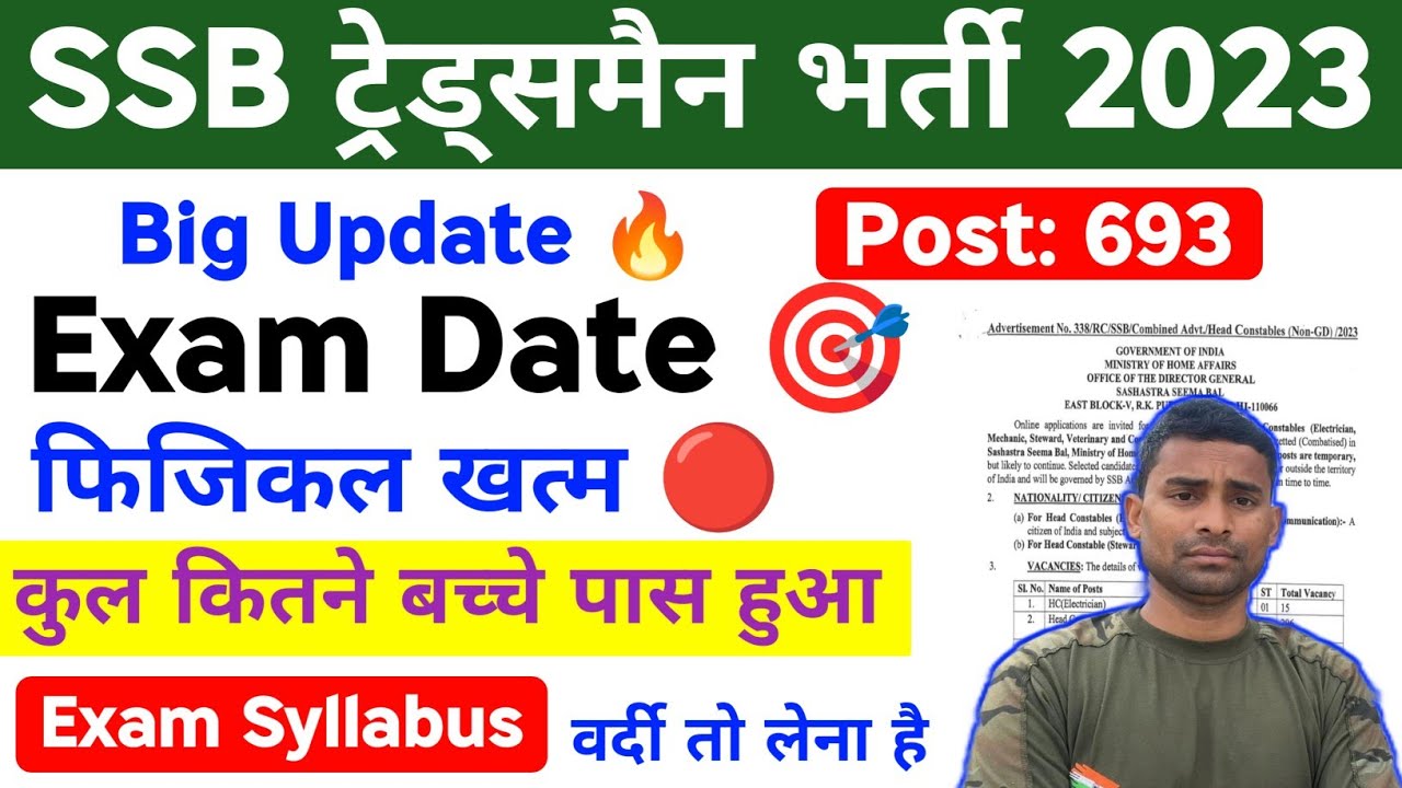 SSB Tradesman Exam Date 2023 Out SSB Exam Date 2023 ! SSB Tradesmen ...