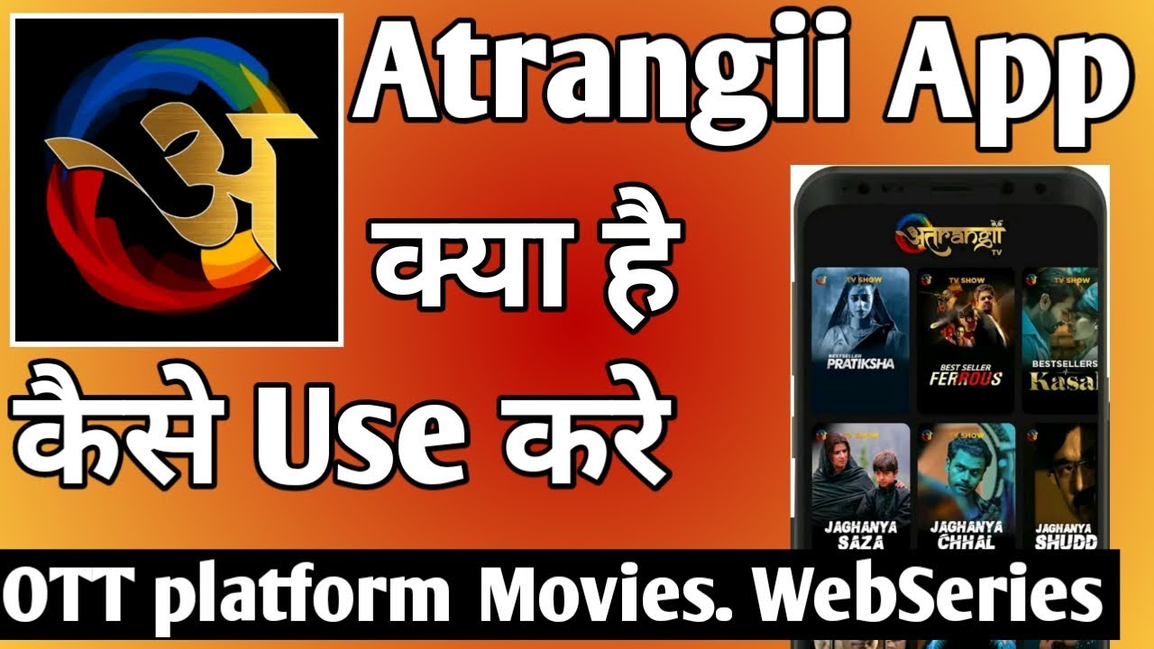 Atrangii App Kaise Use Kare ।। How to use atrangii app ।। Atrangii App ...