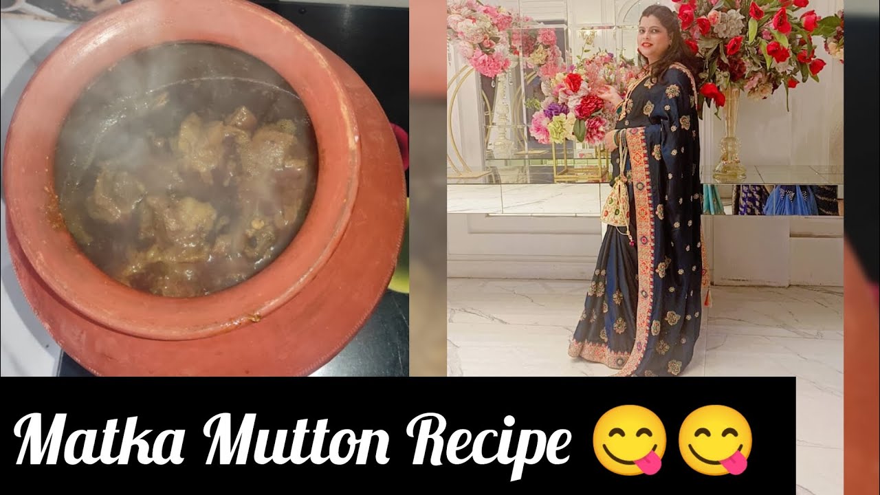 Matka Mutton Recipe 😋 aap ek bar ghar me ye recipe bana kar dekhiye. # ...