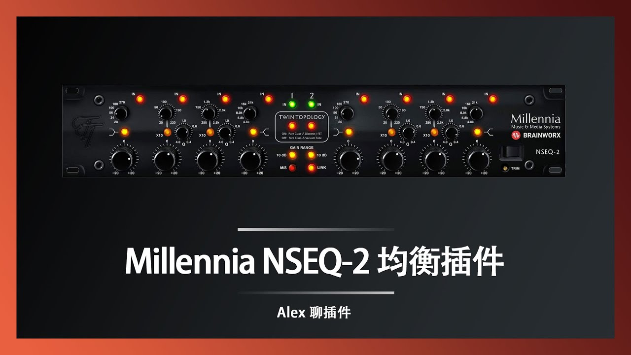 Millennia NSEQ-2 均衡插件 - 双线路母带级均衡神器 - YouTube