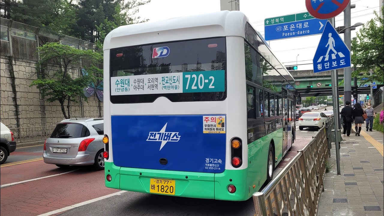 경기고속 720-2번 CHTC 에픽시티 주행영상 - YouTube