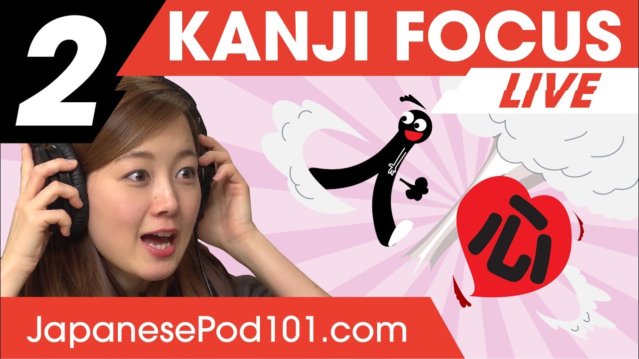 Learn Japanese Kanji - 人 Person and 心 Heart - YouTube