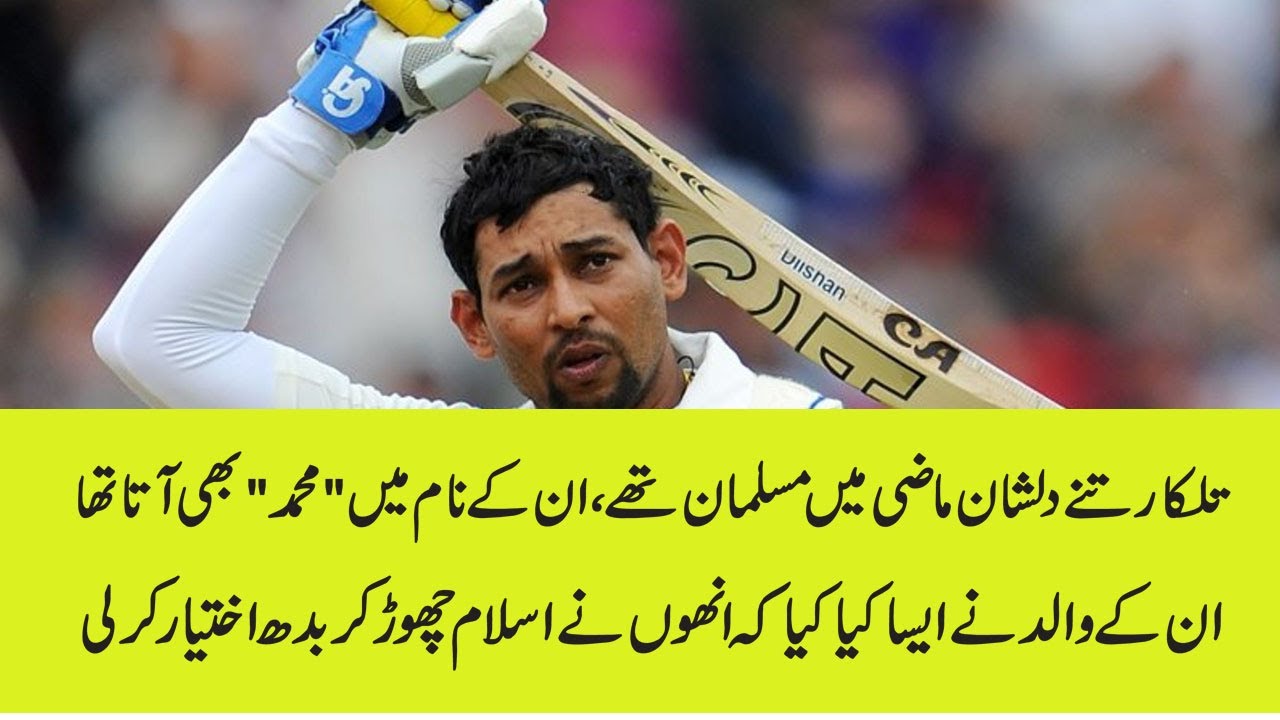 Tillakaratne Dilshan Family