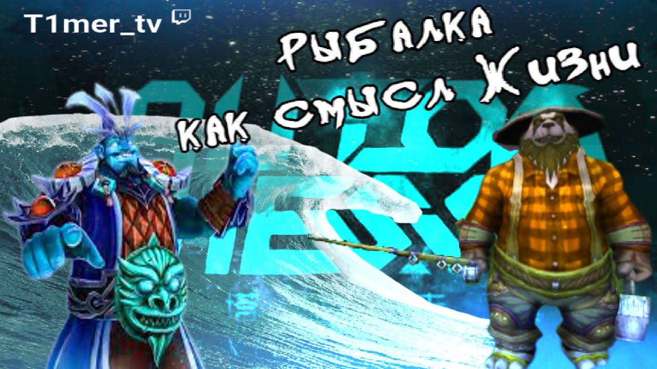 Dota Auto Chess. В ожидании RooK Lobby в новом сезоне. Рыбачим на ...