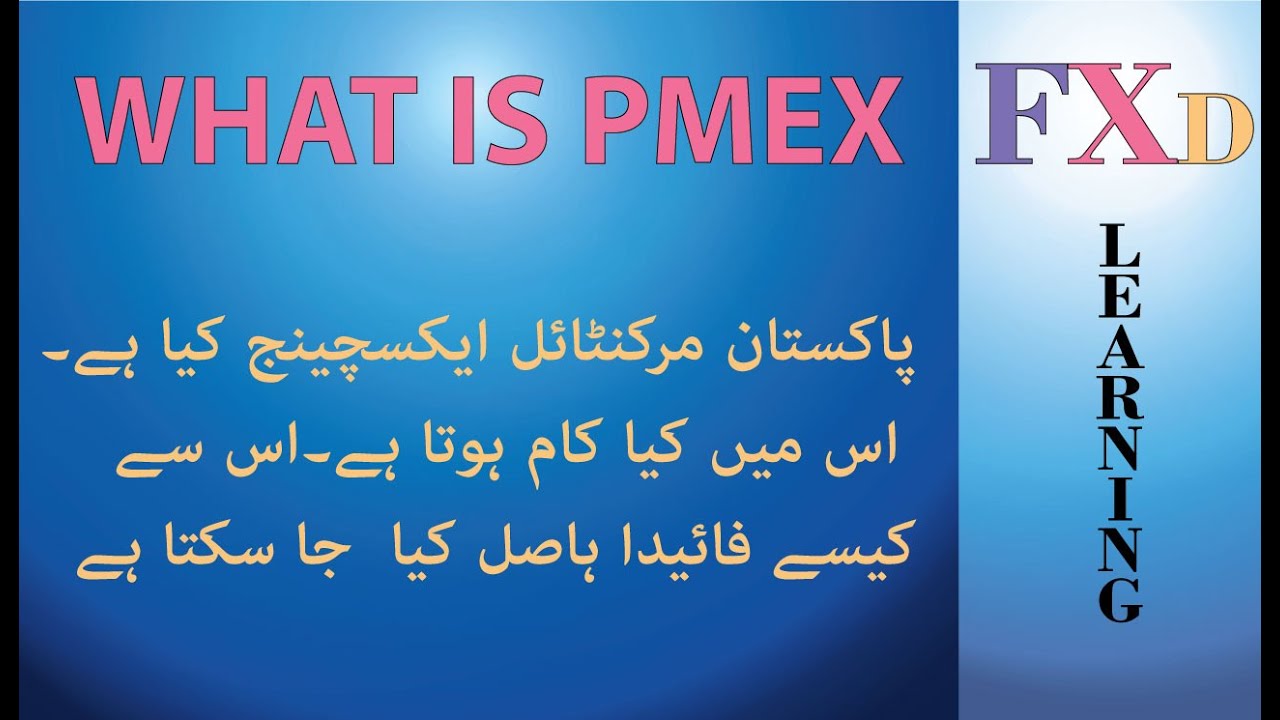What is PMEX - What is Commodity Trading Urdu - YouTube