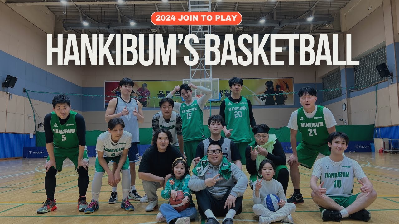 한기범성인농구클럽혜화한스 1라운드 혜화한스 성인농구클럽 아듀2023경기현장 훈련의필요성 다이아몬드드릴 2024년도활기차게 국제스포츠전문지도자협회 농구교육