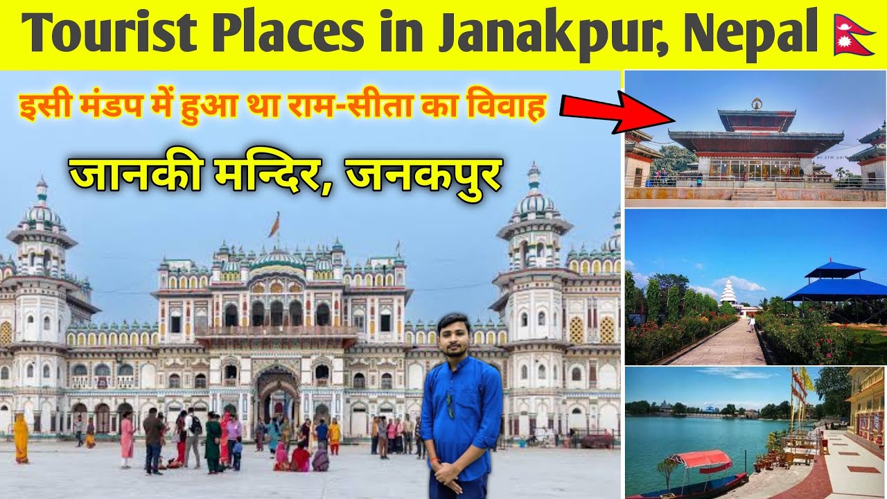 Janakpur Dham, Nepal🇳🇵 | जनकपुर में घूमने की जगह | Tourist places in ...