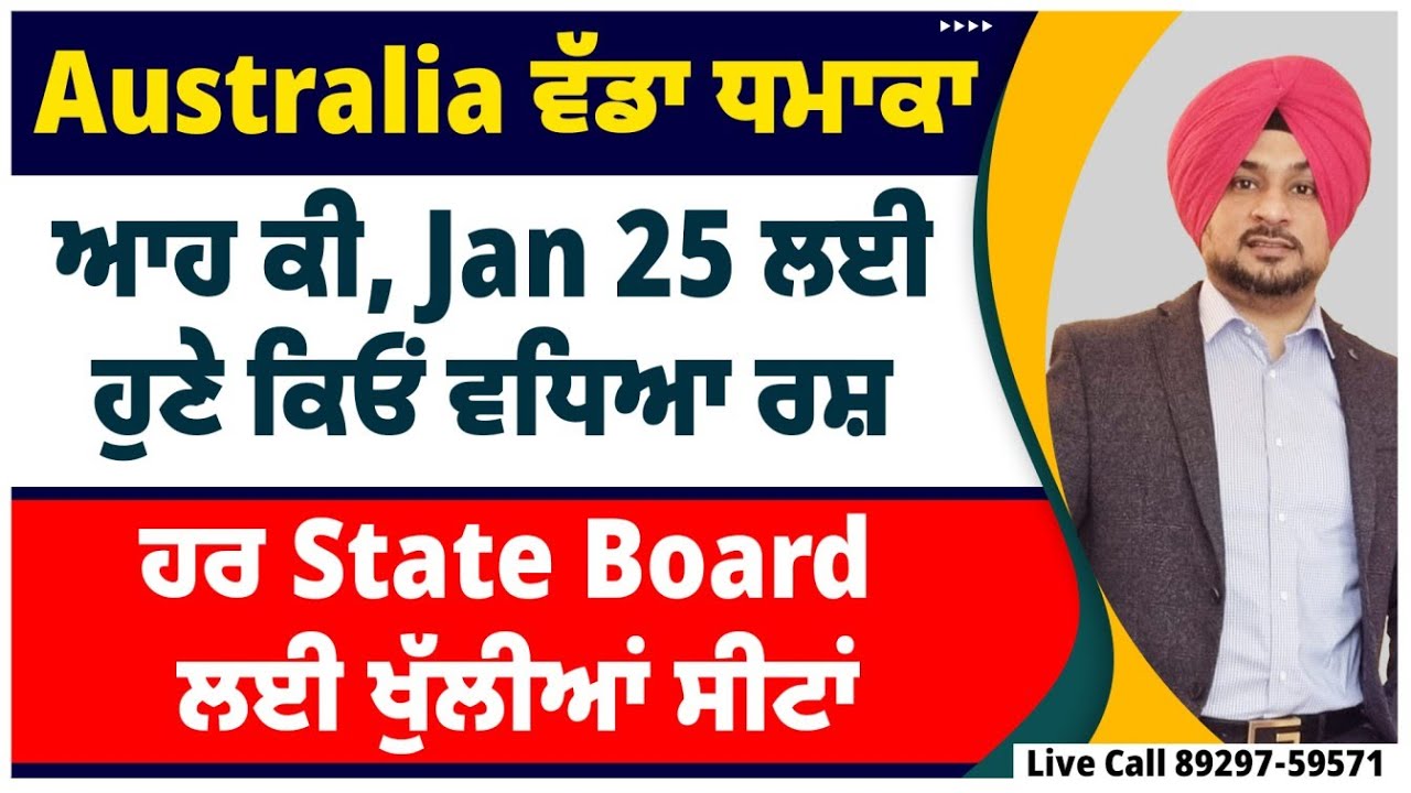 Australia ਵੱਡਾ ਧਮਾਕਾ | ਆਹ ਕੀ, Jan Intake 25 ਲਈ ਹੁਣੇ ਕਿਓਂ ਵਧਿਆ ਰਸ਼ ...