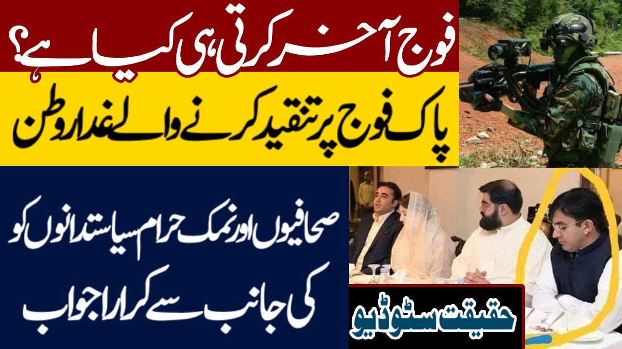 A Silent Message For Those Traito Who Barked On Pakistan Army ...