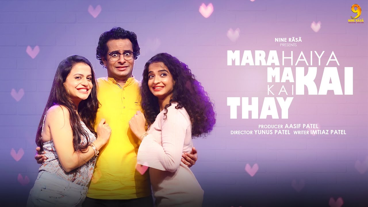 Mara Haiya Ma Kai Kai Thay I Full Gujarati Play I Ojas Rawal, Bijal ...