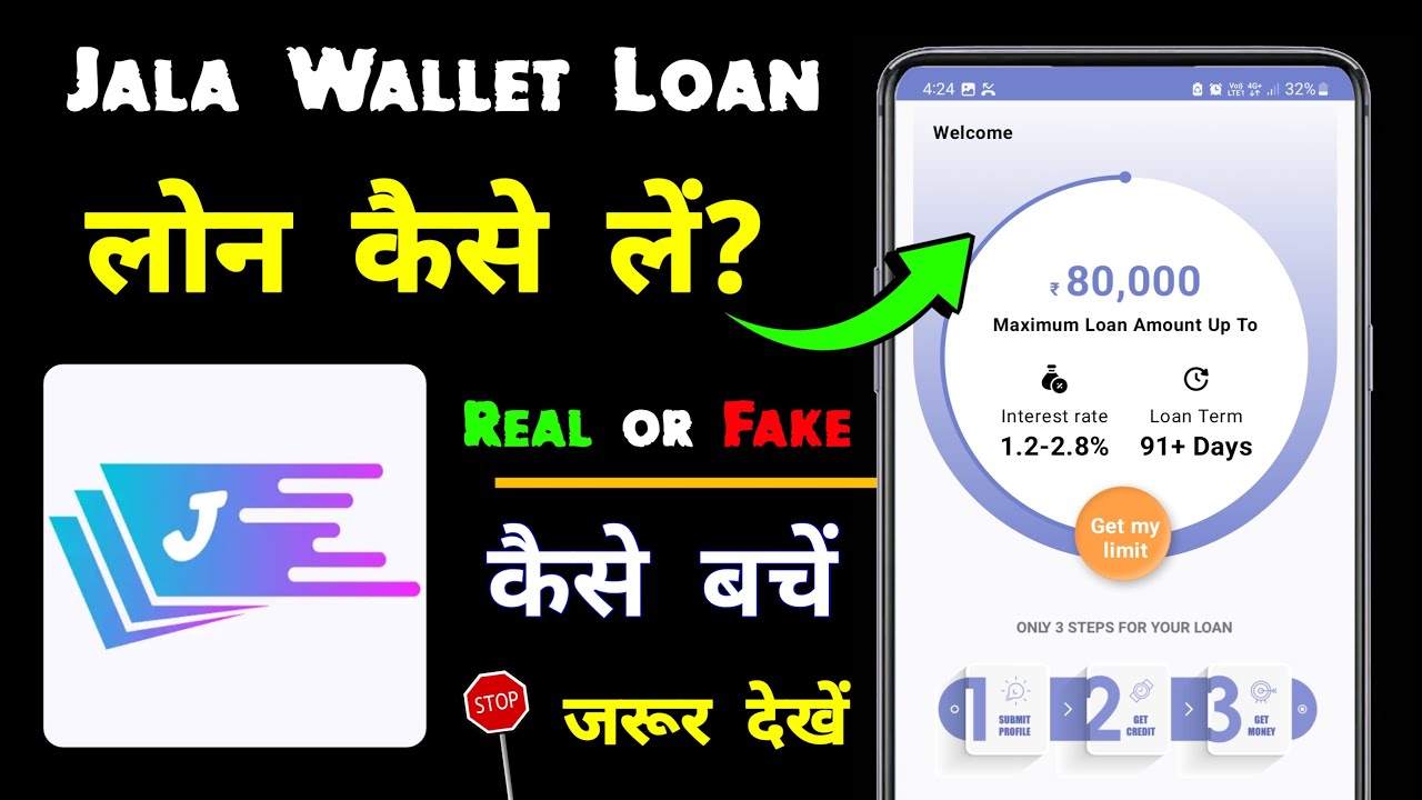Jala wallet loan kaise le - Jala wallet loan app review - Jala wallet ...