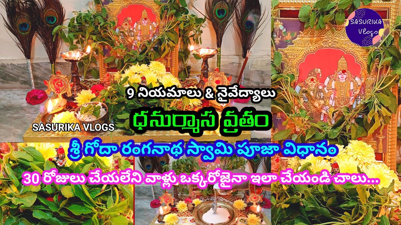 Dhanurmasam Pooja Vidhanam | Goda Devi Pooja |Dhanurmasam Thiruppavai ...