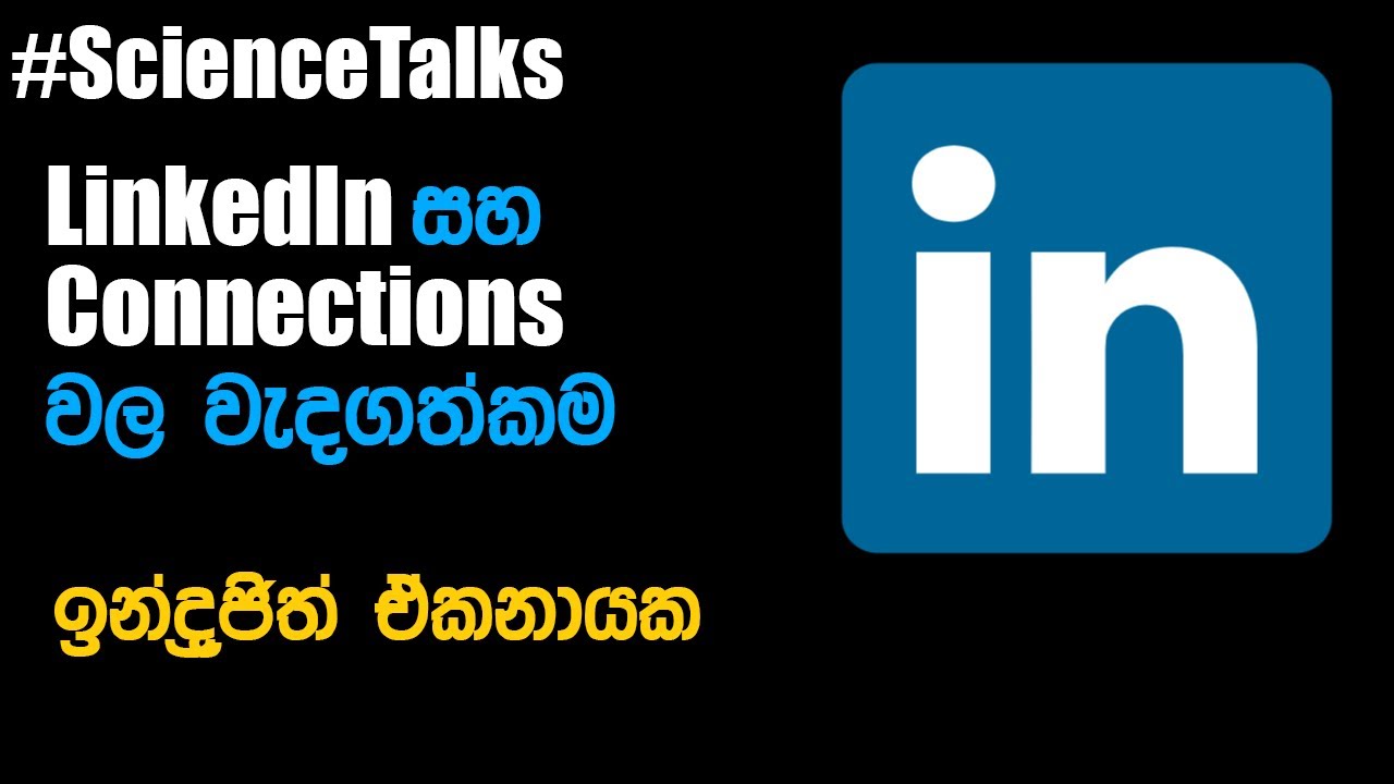 LinkedIn and making Connections - Indrajith Ekanayake - YouTube