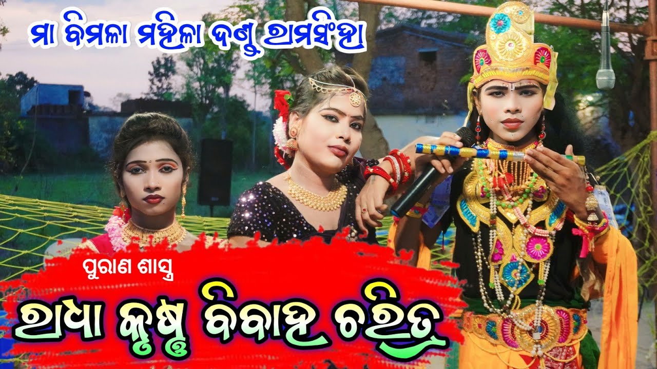 Maa Bimala Mahila Danda Nrutya Ramsingha//tapan pod krusna - YouTube