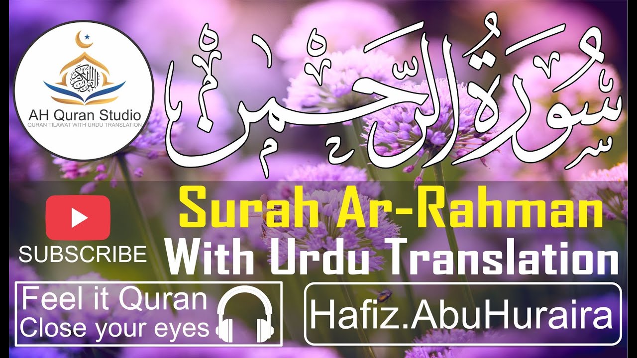 Surah Rahman Full with Urdu translation - YouTube