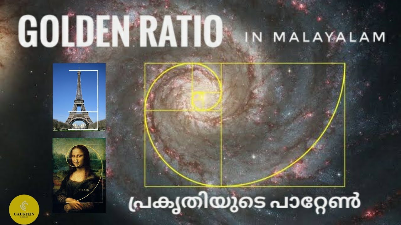 GOLDEN RATIO Explained In Malayalam Gaustein Science YouTube golden-ratio-explained-in-malayalam-gaustein-science-youtube