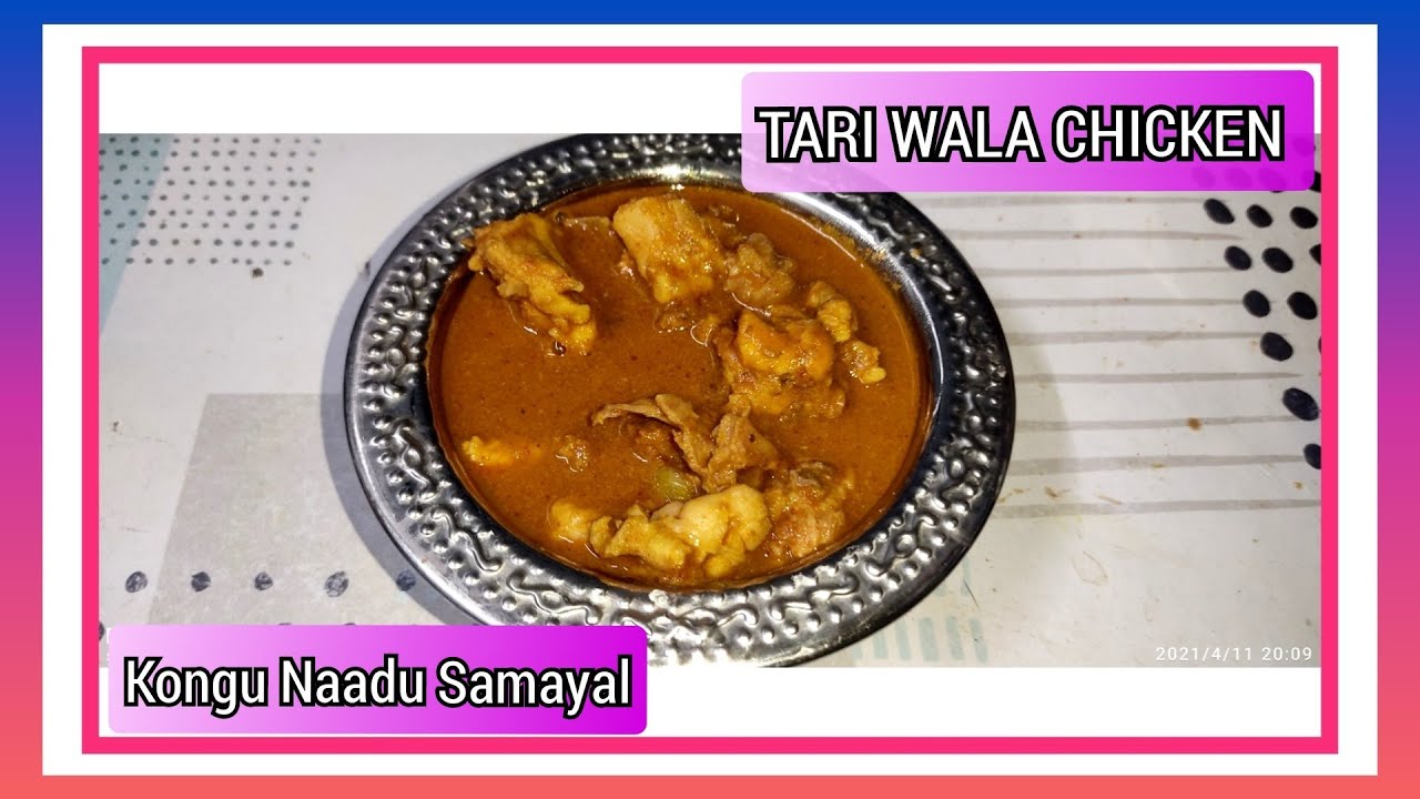 TARI WALA CHICKEN / Chicken Recipe / Kongu Naadu Samayal - YouTube