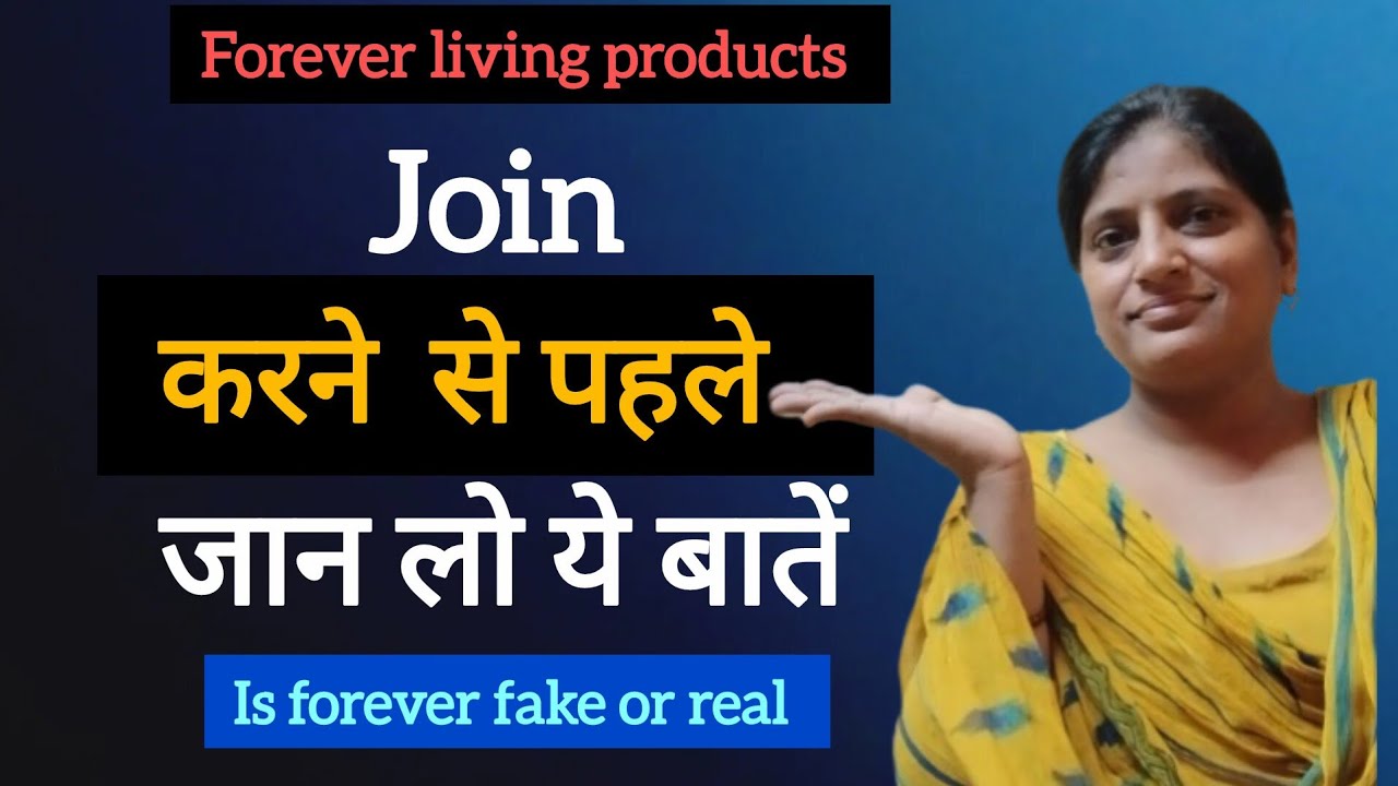 FOREVER LIVING FAKE OR REAL/ IS FOREVER A SCAM ? @flpindia - YouTube