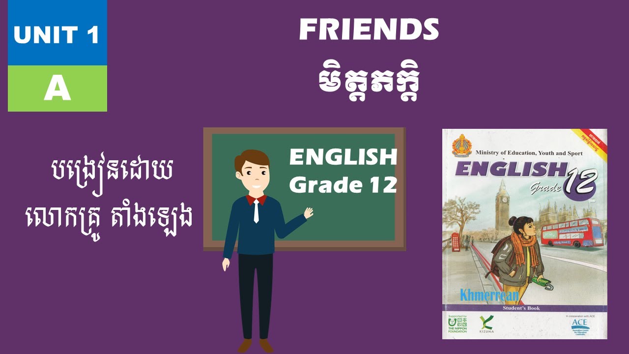 Unit 1: Friends (A) | មេរៀនទី ១៖ មិត្តភក្តិ | English Grade 12 | ភាសាអង់គ្លេសថ្នាក់ទី១២ | EFC ...