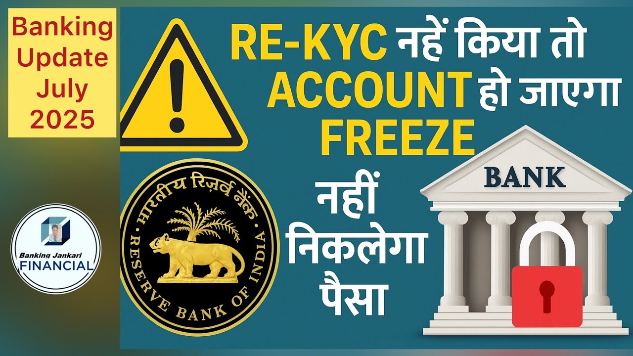 Banking Update: RE-KYC Not Done? Your Bank Account Will Be Frozen – No ...