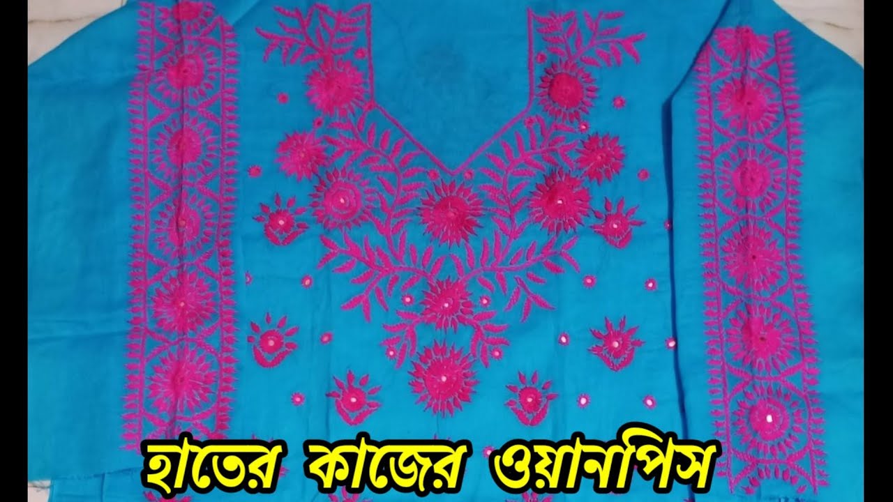 হাতের কাজের ওয়ানপিস A17 | hater kajer dress design | হাতের কাজের জামার ...