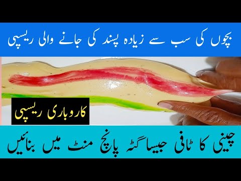 How to make sugar candy | homemade to make toffee recipe | Gatta banane ...