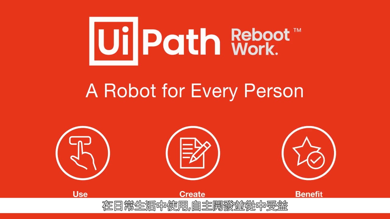 UiPath RPA「A Robot for Every Person」 - YouTube