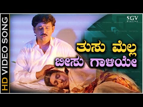 Tusu Mella Beeso Galiye Video Song (Male Version) | Tuttha Muttha | Ramesh Aravind | SPB