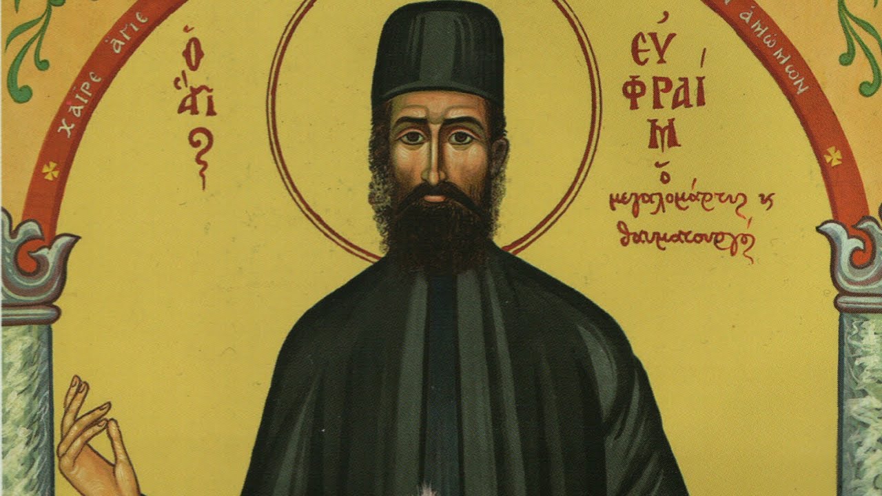 Απολυτίκιο Αγίου Εφραίμ του Θαυματουργού - 5 ΜΑΪΟΥ | Δημήτριος ...