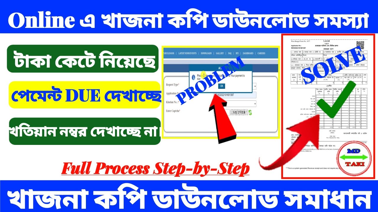 how download khajna receipt II khajna receipt download II land revenue ...