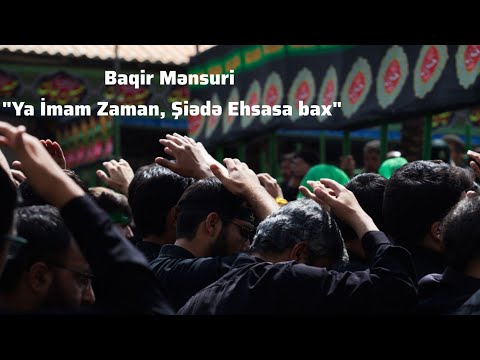 Baqir Mənsuri \