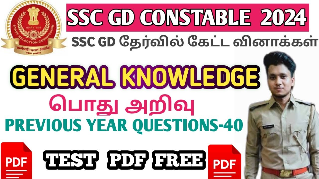 GENERAL KNOWLEDGE | SSC GD 2024 | PREVIOUS YEAR QUESTIONS-40 | SUTHAN ...