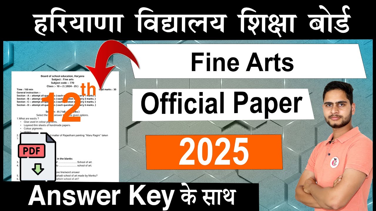 HBSE Class 12 Fine Art Sample Paper 2025 Solution/Haryana Class 12 ...