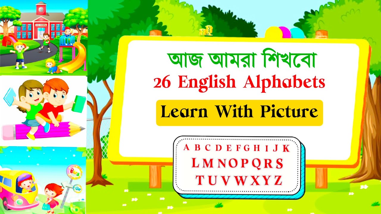 Learn 26 English Alphabet | এ বি সি ডি | ABC Alphabet Drawing | ABCD ...