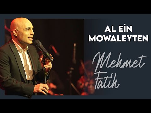 AL EİN MOWALEYTEN | عالعين موليتين | Mehmet Fatih