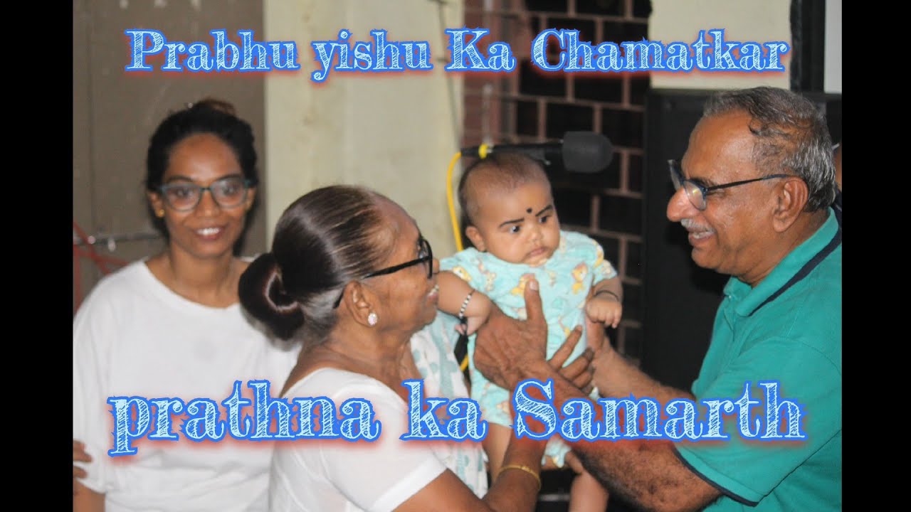 Prabhu Yishu Ka Chamatkar Prathna Ka Samarth - YouTube