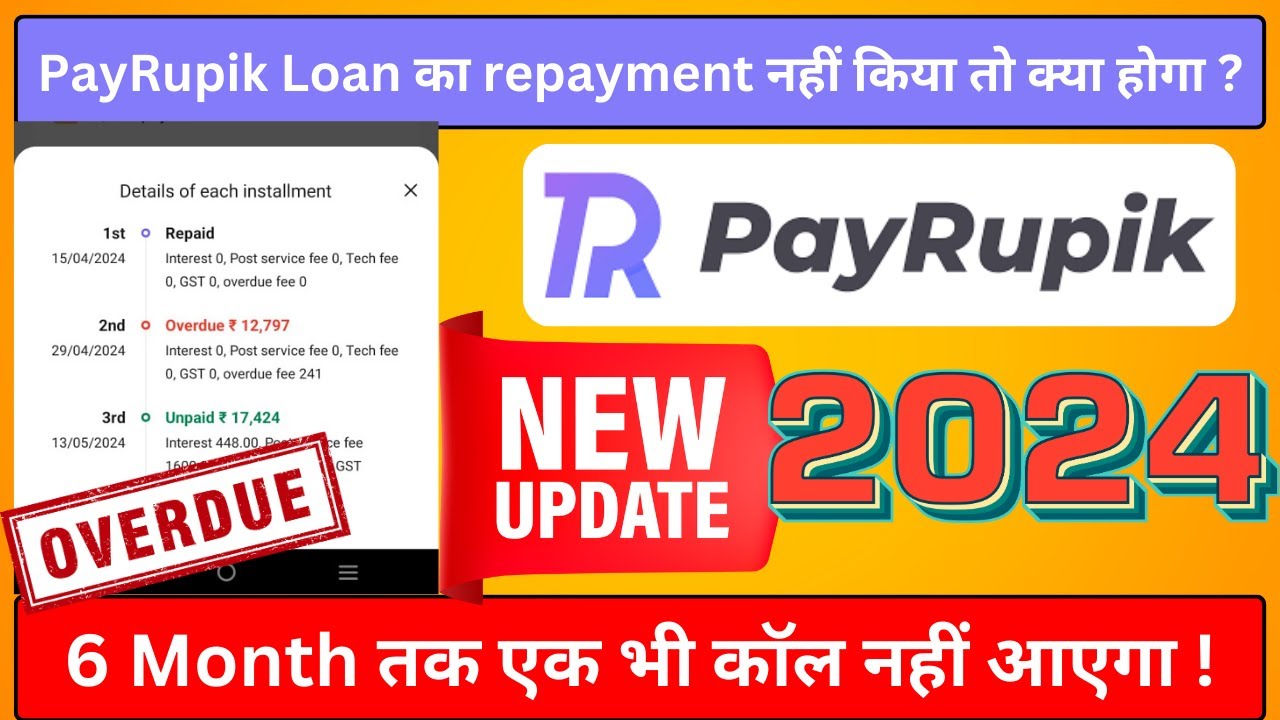 PayRupik Loan का repayment नहीं किया तो ? | Pay Rupik loan not paid ...